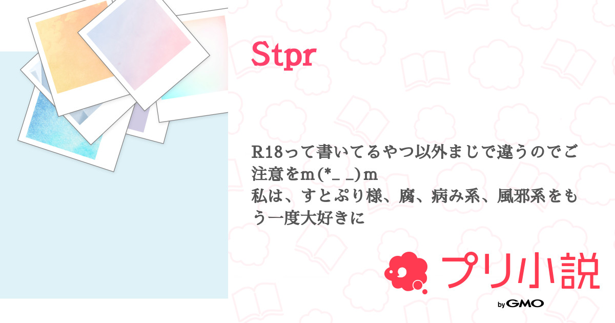 第23話：なーくん【病み·リスカ】・全員（Stpr）｜無料スマホ夢小説ならプリ小説 byGMO